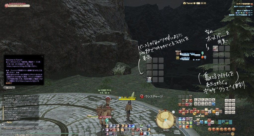 Ray Walker 日記「知っていたら少し快適かもしれないFF14のホットバーやクロスホットバーの切り替え活用法」 | FINAL FANTASY XIV, The Lodestone