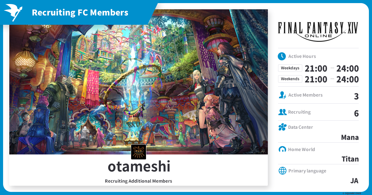 Recruiting otameshi Members (Community Finder) | FINAL FANTASY XIV, The Lodestone