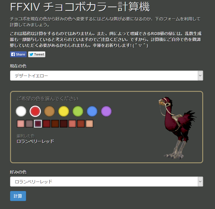 Aileen Twinkle 日記「マイチョコボを染色しました！」 | FINAL FANTASY XIV, The Lodestone