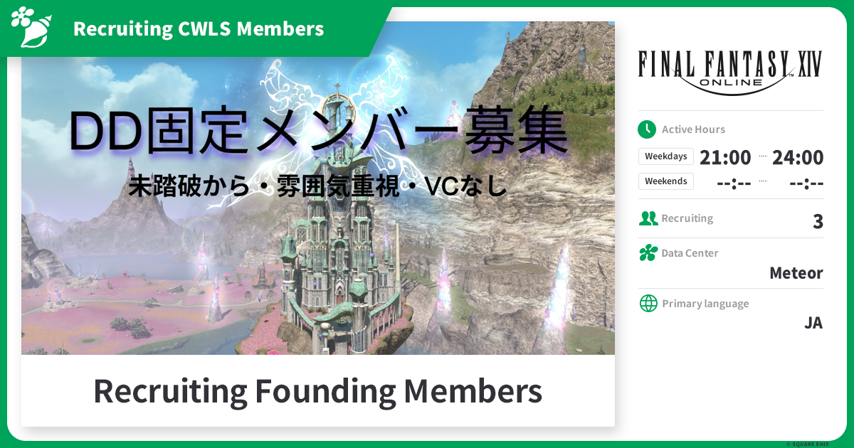 Recruiting Kath Asedgehat Members (Community Finder) | FINAL FANTASY ...