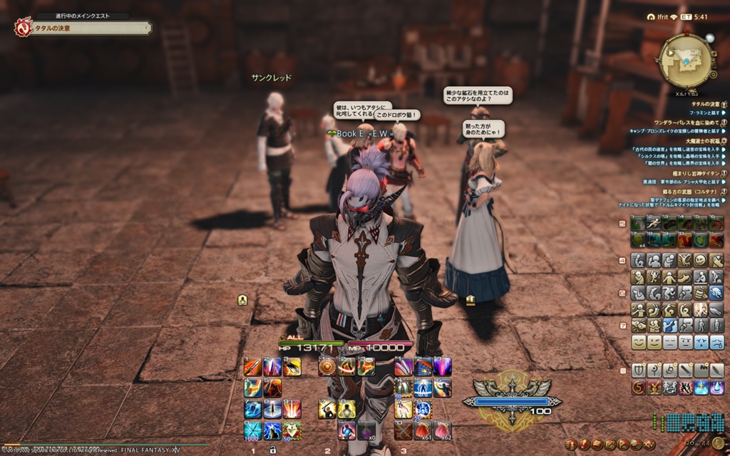 Book End 日記「GShade」 | FINAL FANTASY XIV, The Lodestone