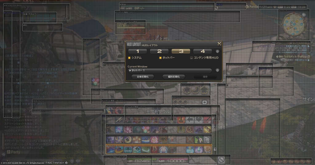 Cliff Gray 日記「突然ですがHUDを公開(キーマウ操作、クリッカー)」 | FINAL FANTASY XIV, The Lodestone