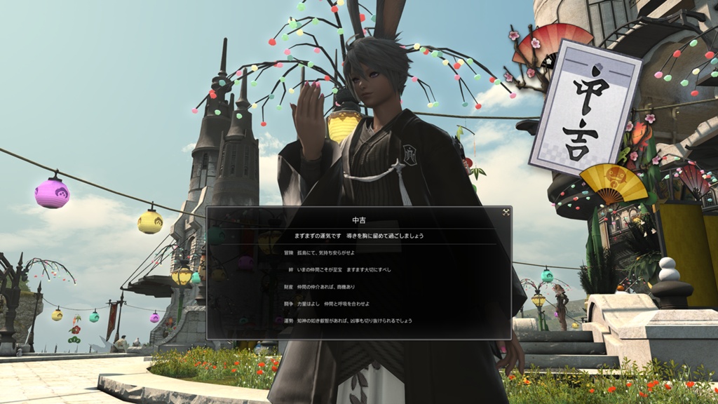 Arutu Arulaq 日記「謹賀新年」 | FINAL FANTASY XIV, The Lodestone