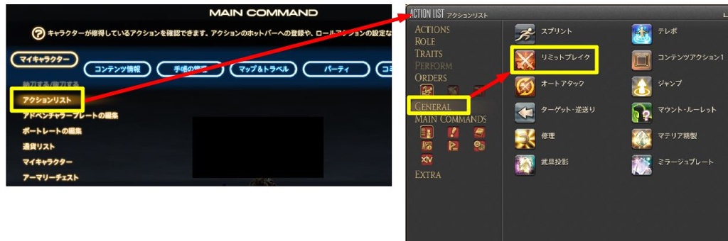 Abcde Xyz 日記「初心者・初級者向け リミットブレイクの使い方」 | FINAL FANTASY XIV, The Lodestone