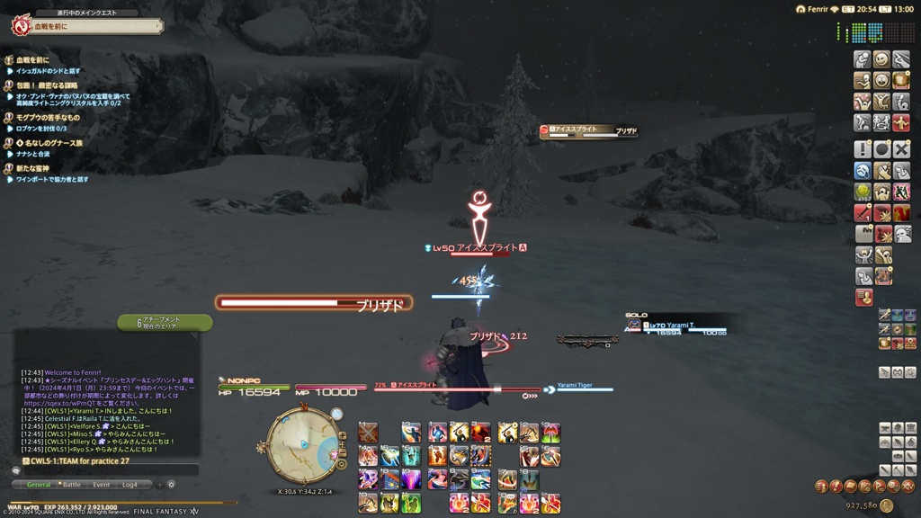 Yarami Tiger 日記「3月座談会 HUD」 | FINAL FANTASY XIV, The Lodestone