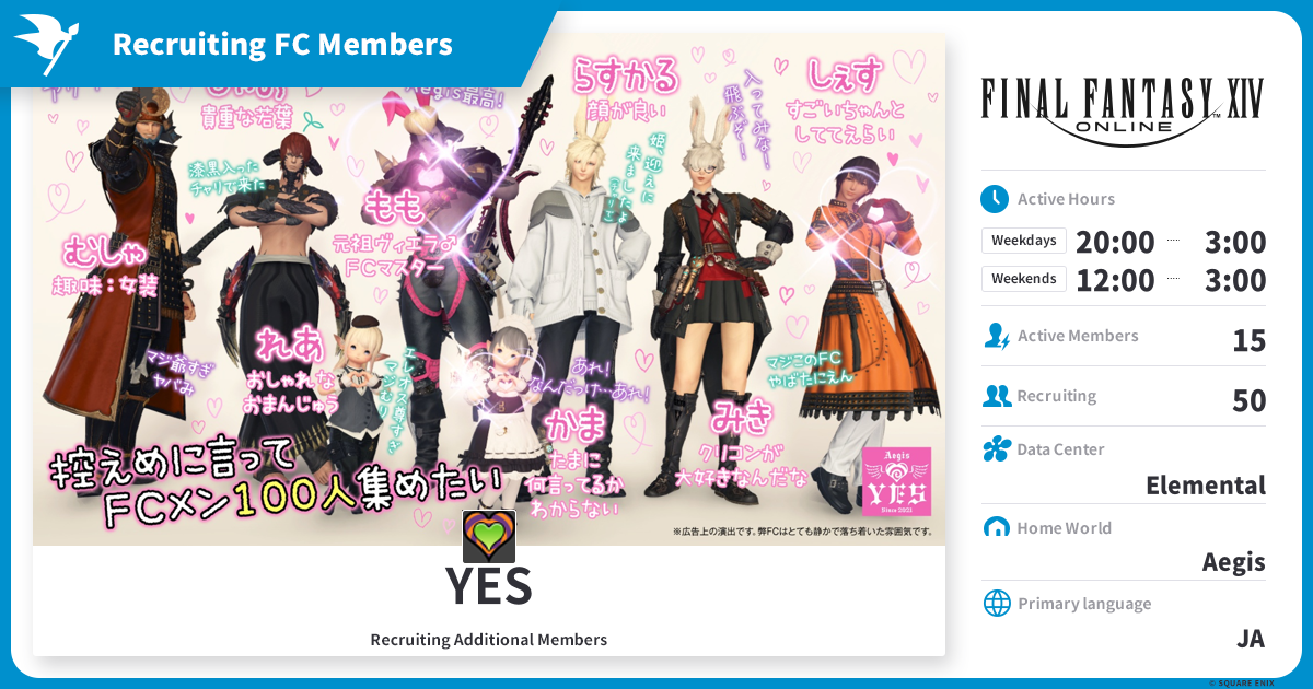 Recruiting YES Members (Community Finder) | FINAL FANTASY XIV, The ...