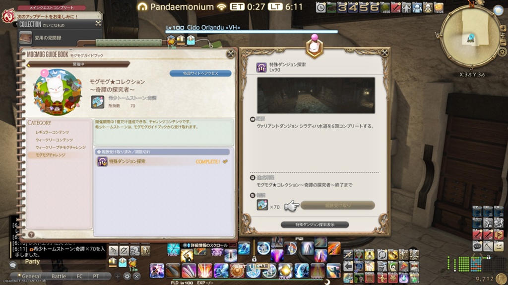 Cido Orlandu Blog Entry `シラディハ完了 ` | FINAL FANTASY XIV, The Lodestone