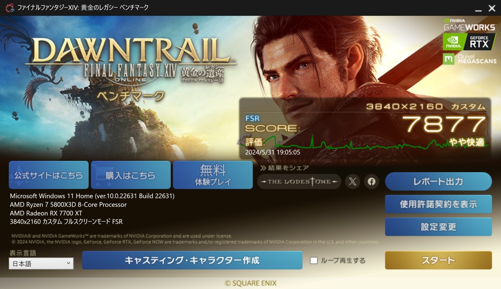 Susan Kun 日記「RadeonはFSR使わないで! アップスケーリングについて」 | FINAL FANTASY XIV, The ...