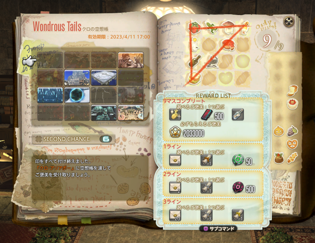 Alice Rutherford Blog Entry `祝！クロちゃん手帳 金賞！` | FINAL FANTASY XIV, The ...