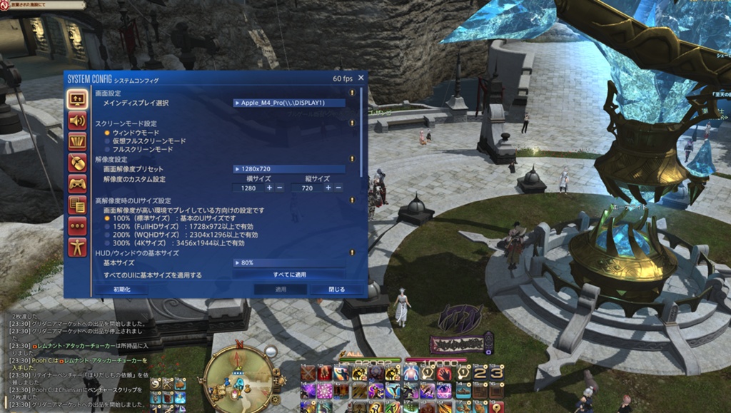Pooh Cya 日記「Mac mini(M4 Pro)で遊んでみた♪ 」 | FINAL FANTASY XIV, The Lodestone