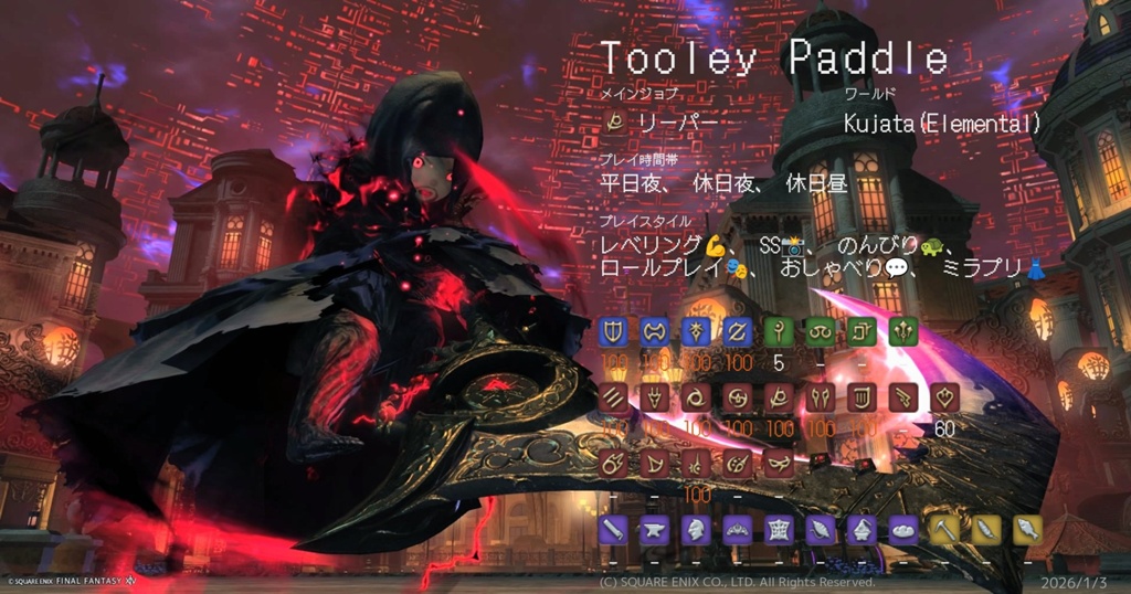 Tooley Paddle 日記「最近、リーパーにハマって…」 | FINAL FANTASY XIV, The Lodestone