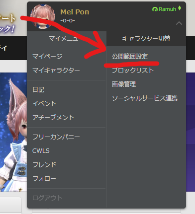 Mel Pon 日記「高難易度レイドの踏破日を調べてくれるDiscord botを作った」 | FINAL FANTASY XIV, The Lodestone