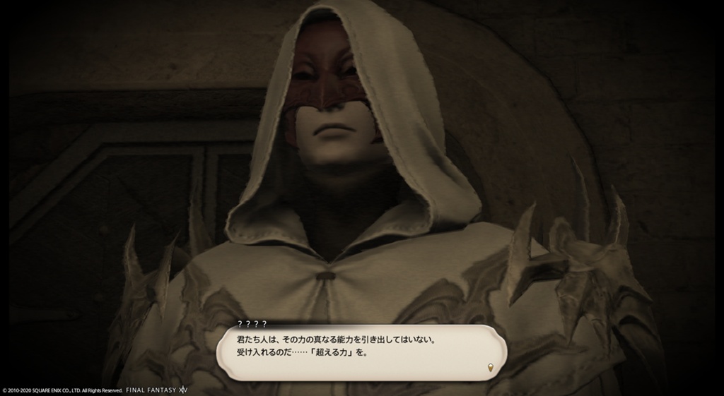 Charlotte Billingham 日記「エリディブスさんの心変わり」 | FINAL FANTASY XIV, The Lodestone