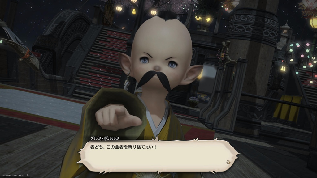 Yanagi Dango 日記「ござる」 | FINAL FANTASY XIV, The Lodestone