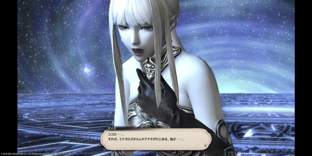 Glacia Tsumura Blog Entry `ぶらぶらエオルゼア記 ～オメガに思うFF11` | FINAL FANTASY XIV, The Lodestone