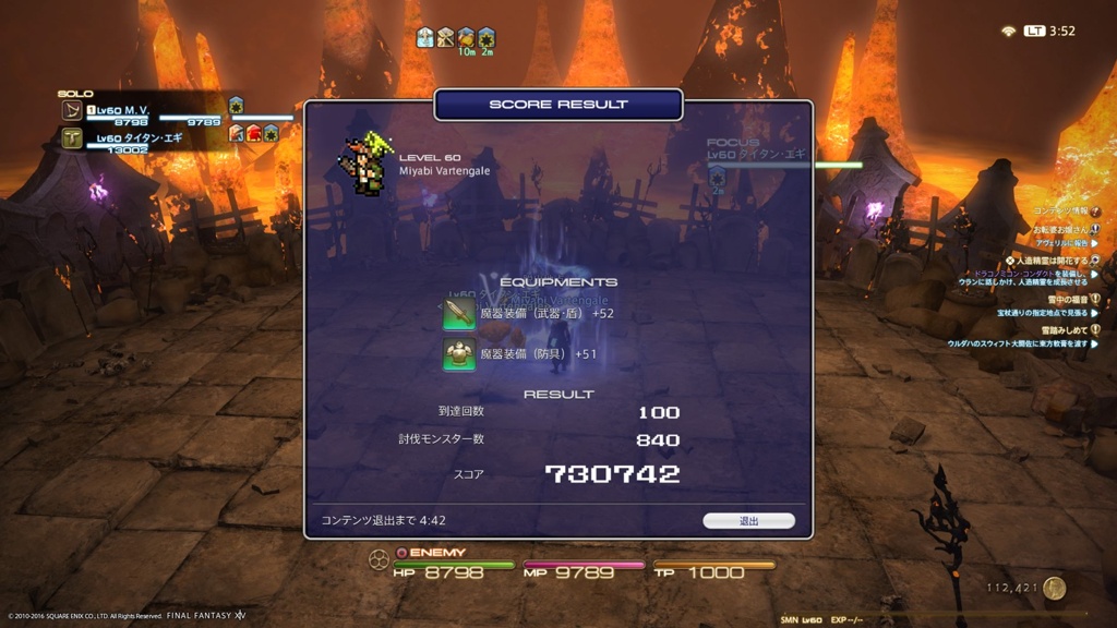 Miyabi Vartengale 日記「死者の宮殿 B100 召喚ソロ踏破」 | FINAL FANTASY XIV, The Lodestone