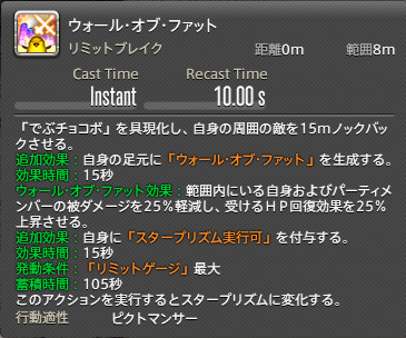 Lydia Blanche Blog Entry `パッチ7.1のピクトマンサー【PvP編】※12/04追記有り` | FINAL ...