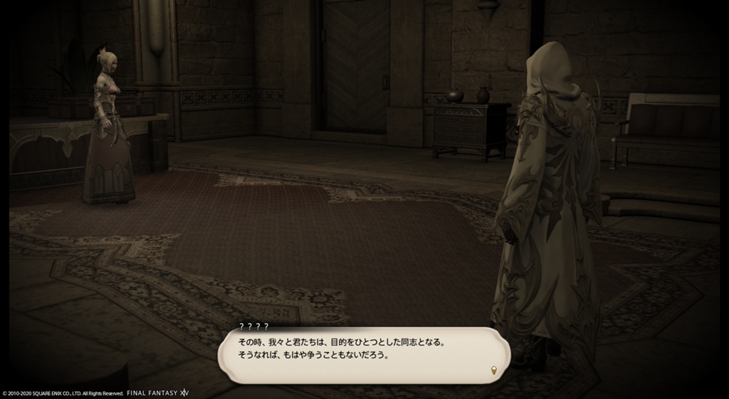 Charlotte Billingham 日記「エリディブスさんの心変わり」 | FINAL FANTASY XIV, The Lodestone