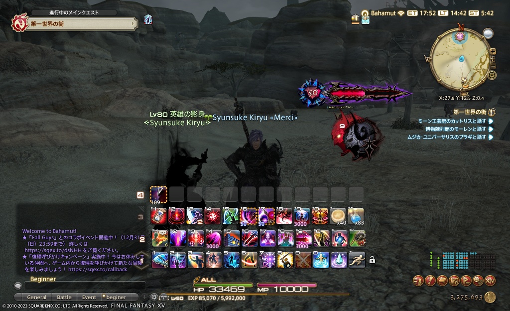 Syunsuke Kiryu 日記「暗黒騎士LV80と影身具現」 | FINAL FANTASY XIV, The Lodestone