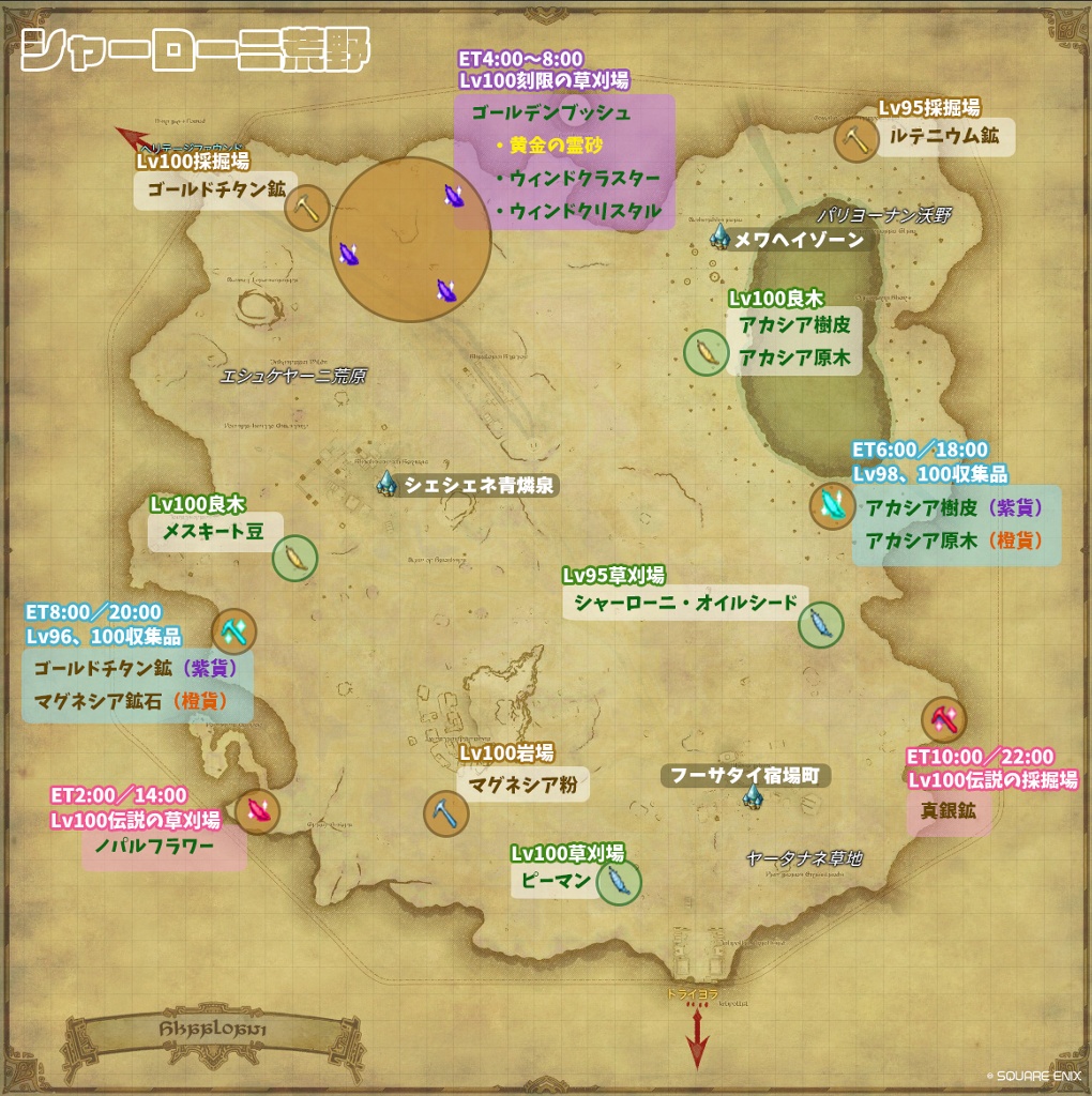 Saki Castello Blog Entry `【7.05対応】収集品・伝説・刻限ぜーんぶまとめました【マクロ&採集マップ】` ...