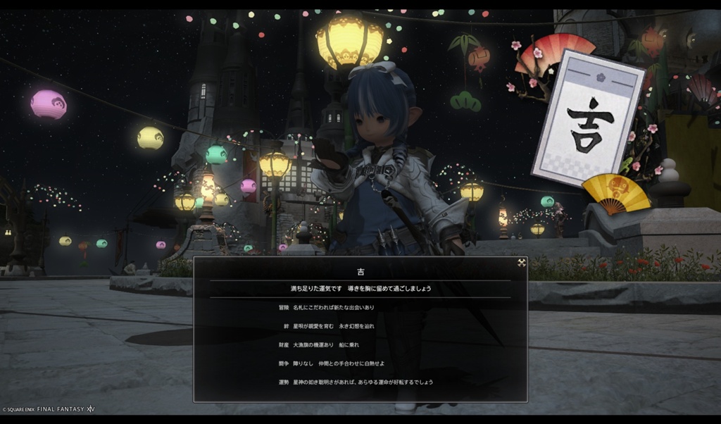 Maisora Madoi 日記「2026年のごあいさつ」 | FINAL FANTASY XIV, The Lodestone