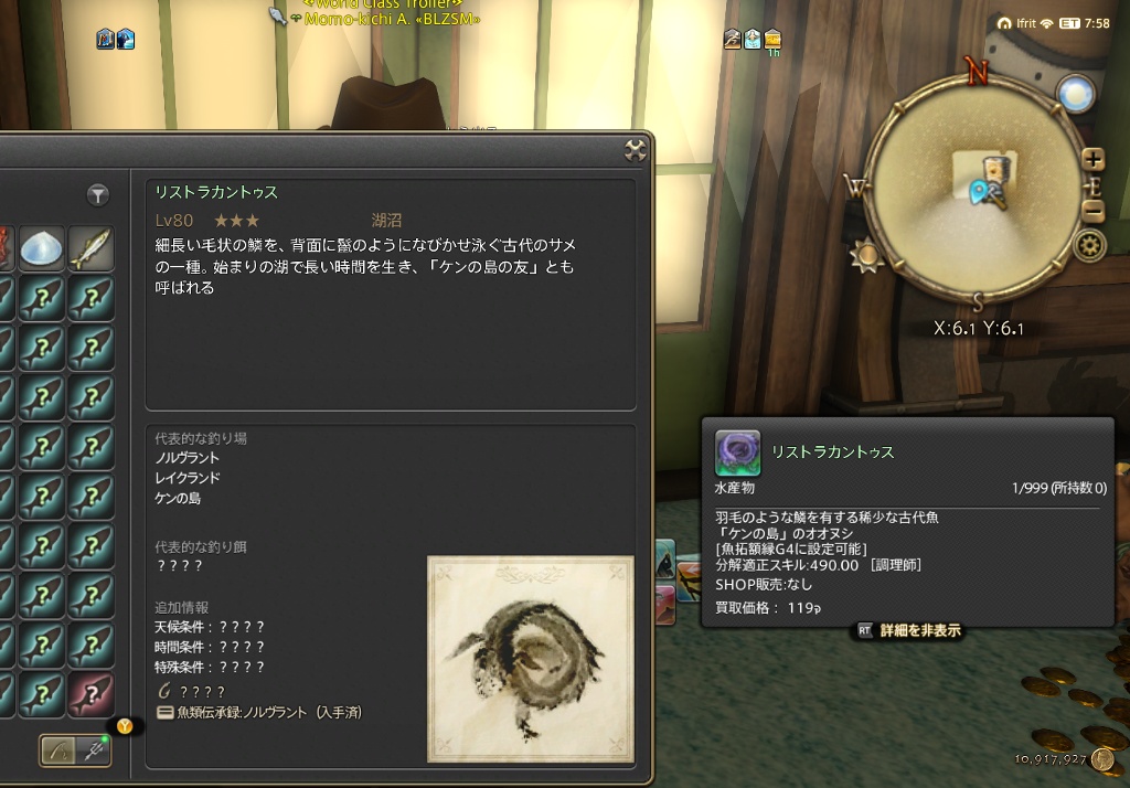 Momo-kichi Argent 日記「12/29〜1/12 釣りとカードの備忘録その13」 | FINAL FANTASY XIV ...