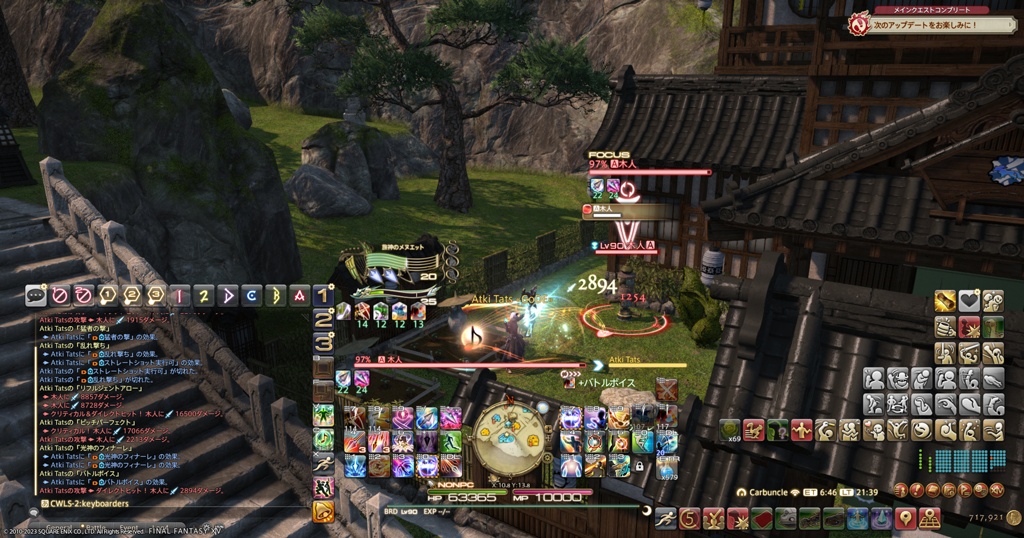 Atki Tats 日記「HUDレイアウトのはなし」 | FINAL FANTASY XIV, The Lodestone