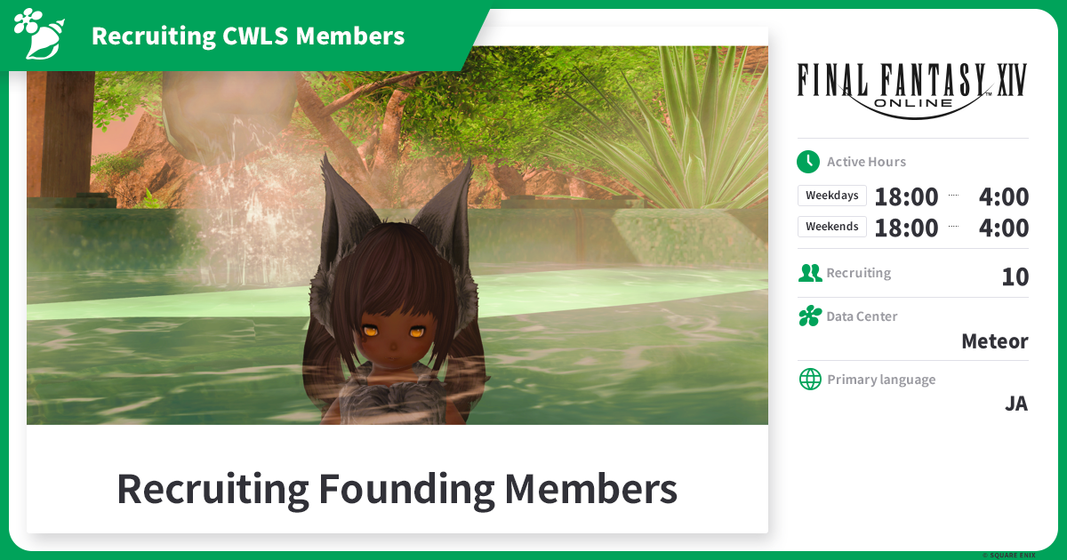 Recruiting Neetofthe End Members (Community Finder) | FINAL FANTASY XIV ...