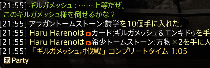 Haru Hareno 日記「タイムアタック！」 | FINAL FANTASY XIV, The Lodestone