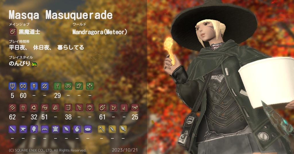 Masqa Masuquerade 日記「[キャラカ]秋 x KFC x 黒魔」 | FINAL FANTASY XIV, The Lodestone