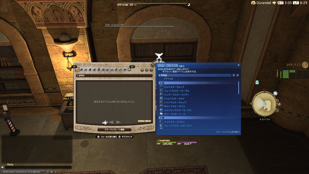 Mitsune Nightcalm 日記「不具合報告用」 | FINAL FANTASY XIV, The Lodestone