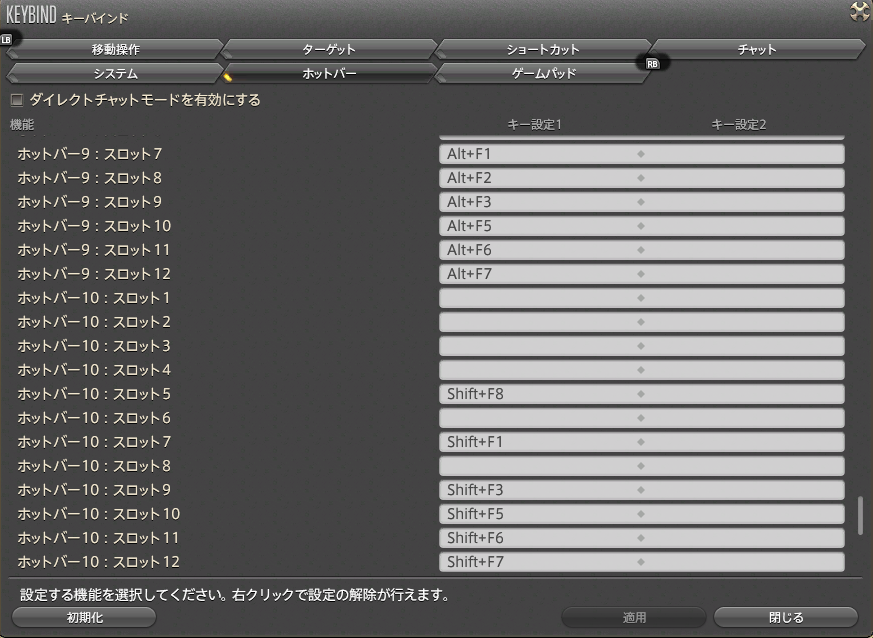 Matali Nesc 日記「背面ボタン2つで30個のホットバースロット確保(reWASD不要)」 | FINAL FANTASY XIV ...