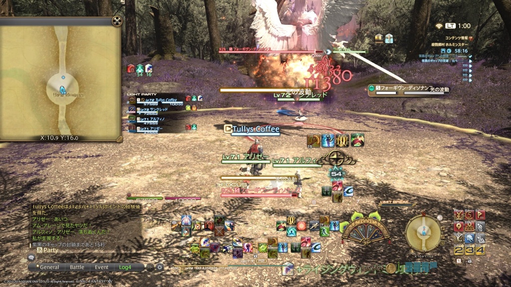 Tullys Coffee 日記「踊り子のHUDレイアウト」 | FINAL FANTASY XIV, The Lodestone