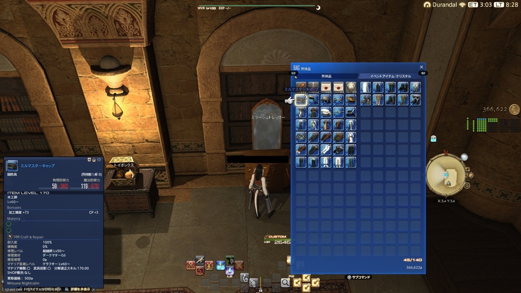 Mitsune Nightcalm 日記「不具合報告用」 | FINAL FANTASY XIV, The Lodestone