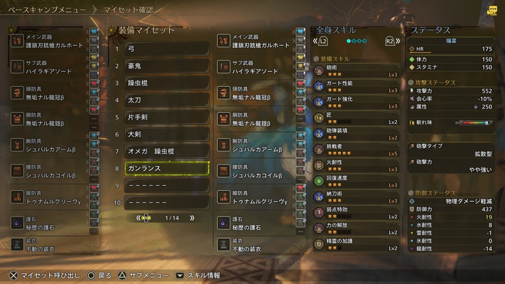 Omoti Dango 日記「狩り終えて」 | FINAL FANTASY XIV, The Lodestone