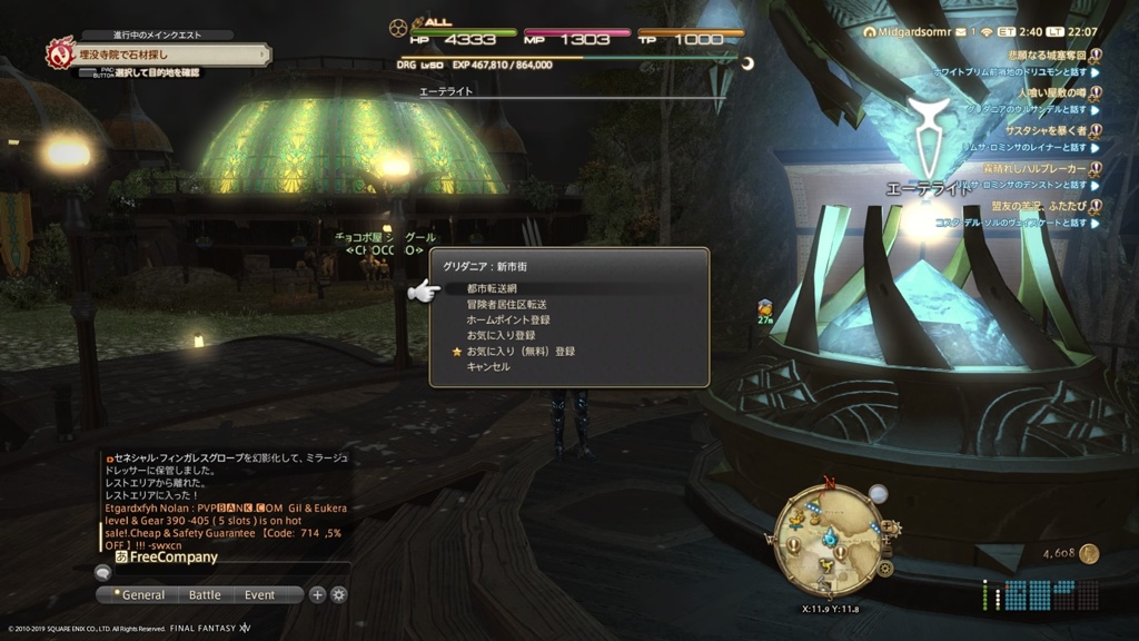 Terry Suballight 日記「OTP One Time Password」 | FINAL FANTASY XIV, The ...