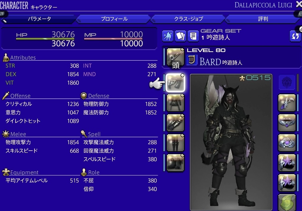 Dallapiccola Luigi Blog Entry `傘寿(LV80)になりました` | FINAL FANTASY XIV, The Lodestone