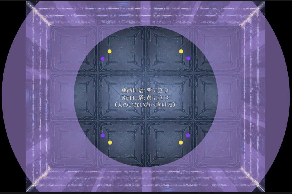 Neon Stfarc 日記「アルカディア零式4層後半「日の出」交差法（仮）」 | FINAL FANTASY XIV, The Lodestone