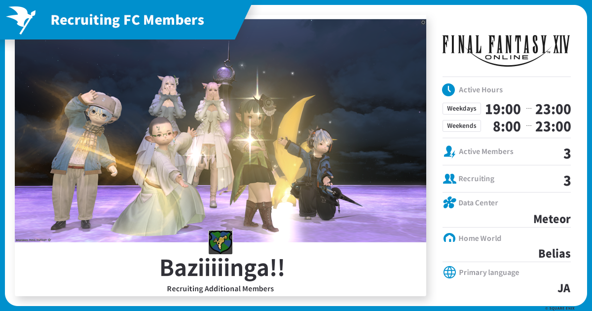 Recruiting Baziiiiinga!! Members (Community Finder) | FINAL FANTASY XIV ...
