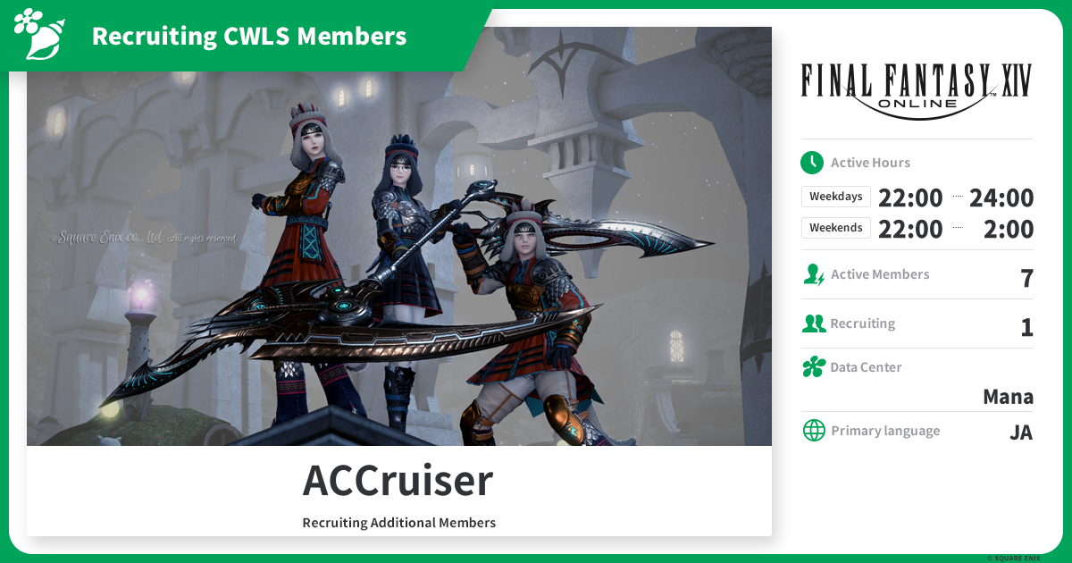 Recruiting ACCruiser Members (Community Finder) | FINAL FANTASY XIV ...