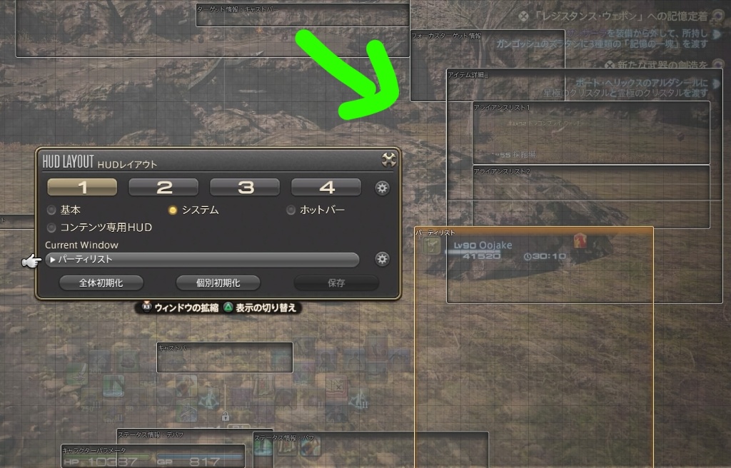 Takosuki- Kojake 日記「 【PS4向け】家庭用オフラインRPGっぽいHUD(UI)設定【その04:パーティリスト ...