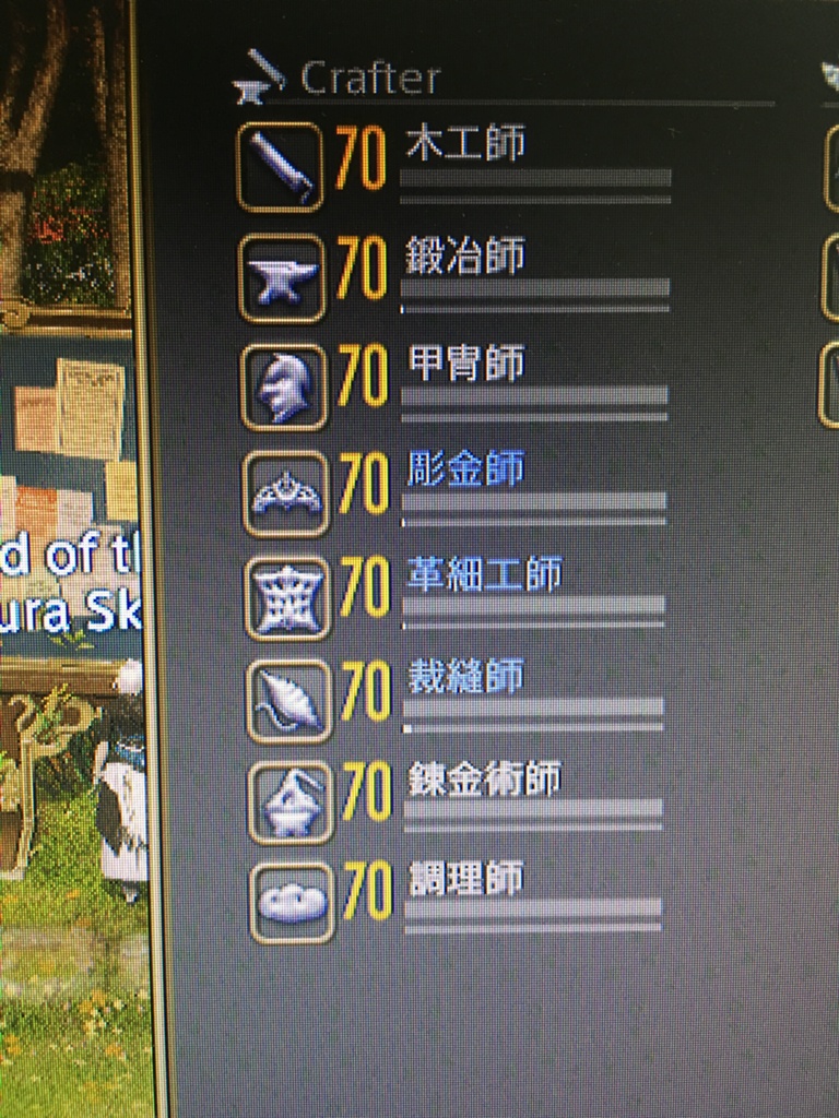 S'oleil Ciel 日記「クラフターその後、、、」 | FINAL FANTASY XIV, The Lodestone