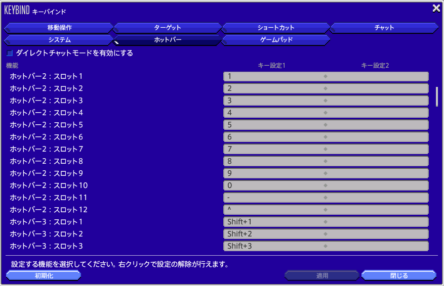 Canonia Polarlicht 日記「【2022年版】キーボード+G600使用時の操作（個人的）」 | FINAL FANTASY ...