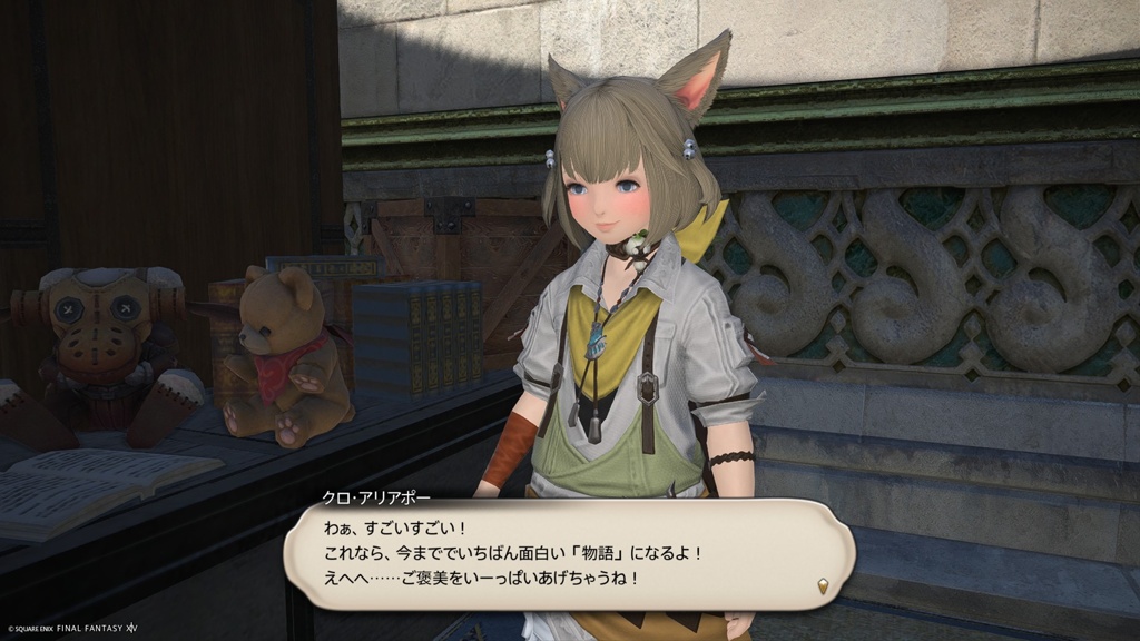 Mo Saaan 日記「祝」 | FINAL FANTASY XIV, The Lodestone