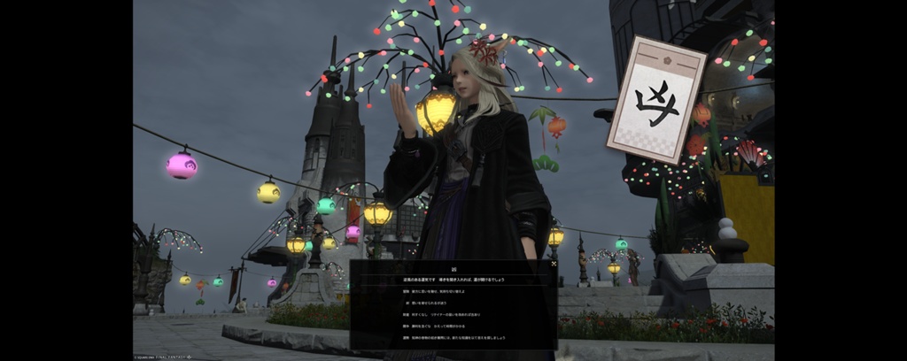 Shiragai Vitis Blog Entry `運試し` | FINAL FANTASY XIV, The Lodestone