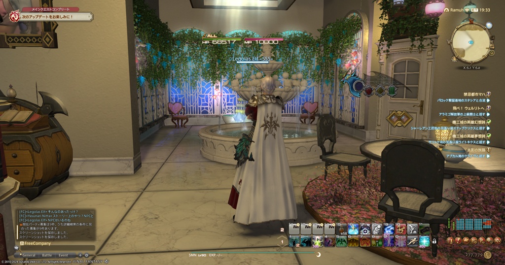 Legolas Elf 日記「昨年の4月以来のハウジングリニューアルです。（自分が思ってるだけ？）」 | FINAL FANTASY XIV ...
