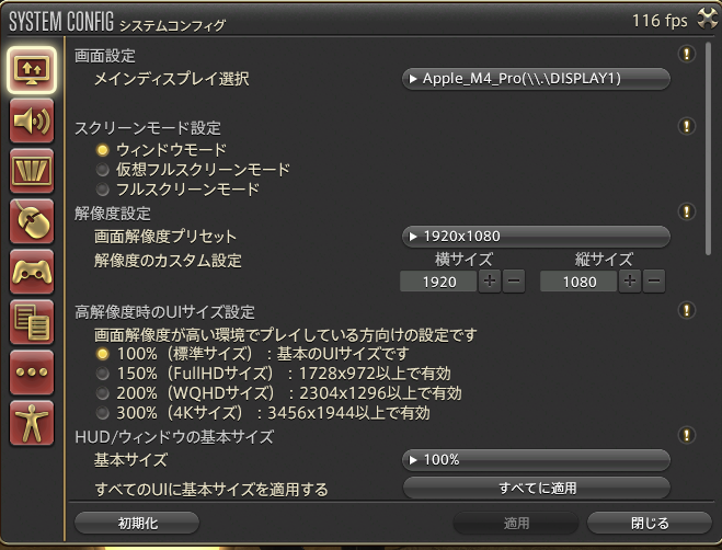 Haruru Ruka 日記「51thday Macmini(M4pro)でFF14」 | FINAL FANTASY XIV, The Lodestone