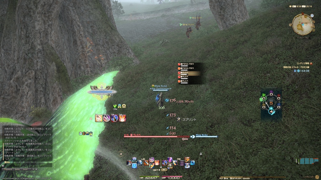 Rhea Ricke 日記「忍者→侍→ナイト」 | FINAL FANTASY XIV, The Lodestone