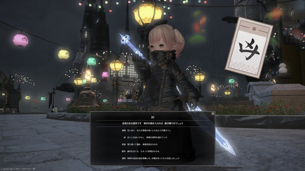 Kei Yu Blog Entry `凶` | FINAL FANTASY XIV, The Lodestone