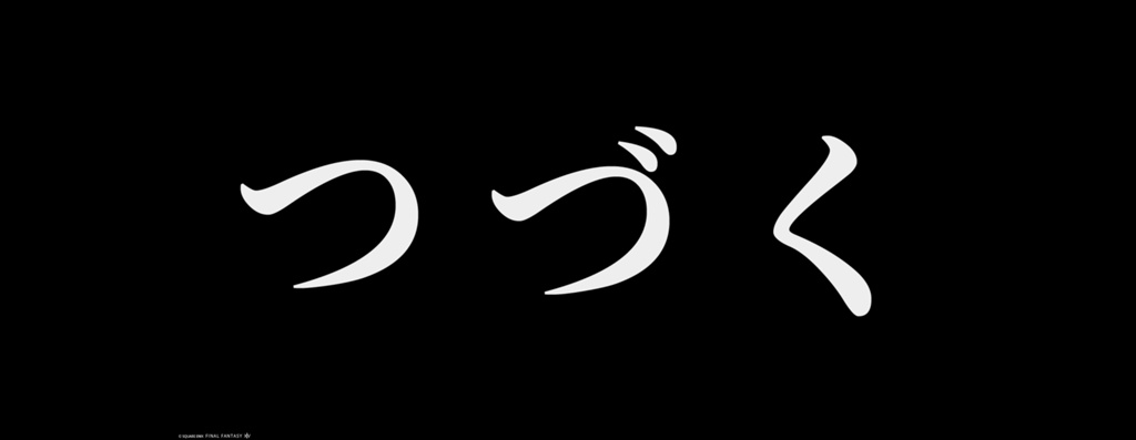 Motey Coppelion 日記「2025年」 | FINAL FANTASY XIV, The Lodestone